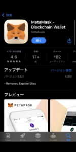 スマホでETHを送受金する手順を解説【MetaMask↔︎取引所】 | クリプト入門系Web